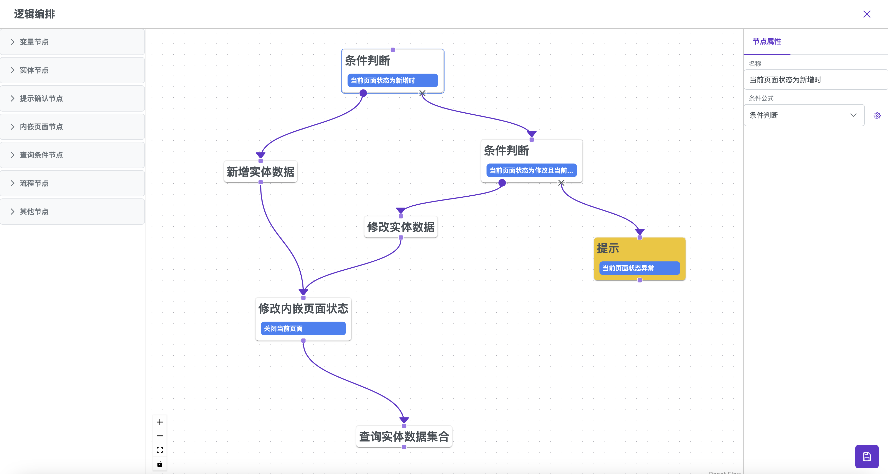 FX-Designer 应用构建平台 - 菁耀科技